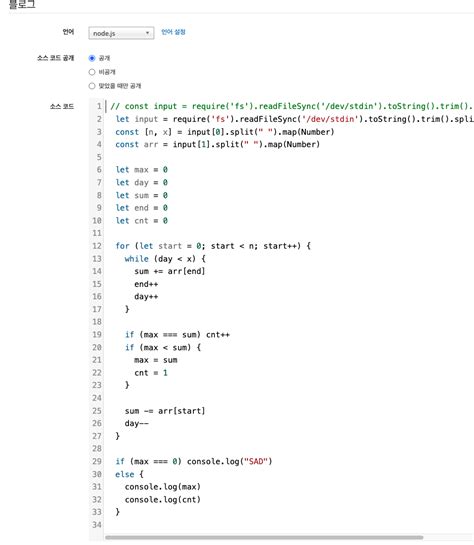 패스트캠퍼스 javascript 코딩테스트 강의 4주차