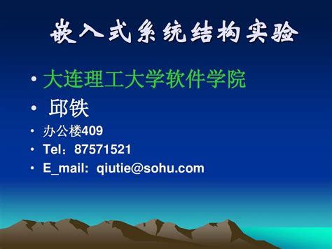 实验1 Arm汇编指令实验word文档在线阅读与下载无忧文档 实验1 Arm汇编指令实验word文档在线阅读与下载无忧文档
