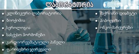 გრინ მედი Green Med