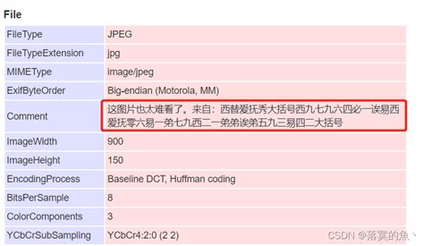 Ctfshow Misc入门篇详细wp1 56ctfshow Misc入门 Csdn博客