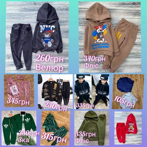 ДИТЯЧИЙ ОДЯГ роздріб ТРИШ On Viber