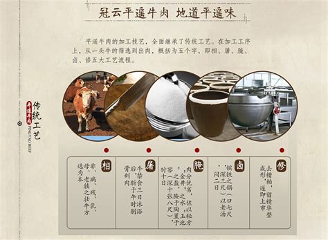 山西平遥牛肉 平遥牛肉 山西平遥冠云牛肉 山西省平遥牛肉集团有限公司官方商城