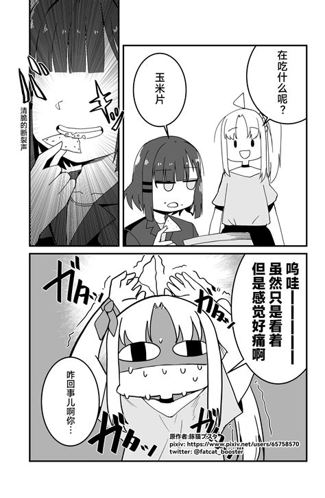 自翻豚猫ブスタ老师的孤独摇滚二创漫画系列 其一零二 哔哩哔哩