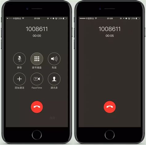 如何让iPhone的拨号键盘消失