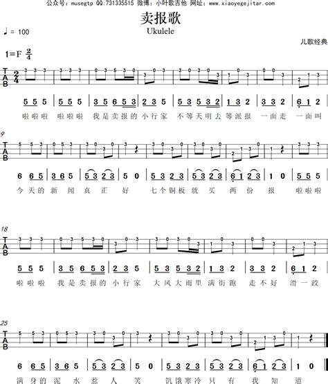 F Ukulele