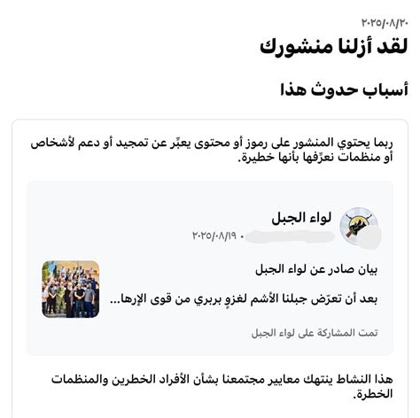 المتابعين الأعزاء، والأهل الأحبة بعد لواء جبل الكرامة Facebook