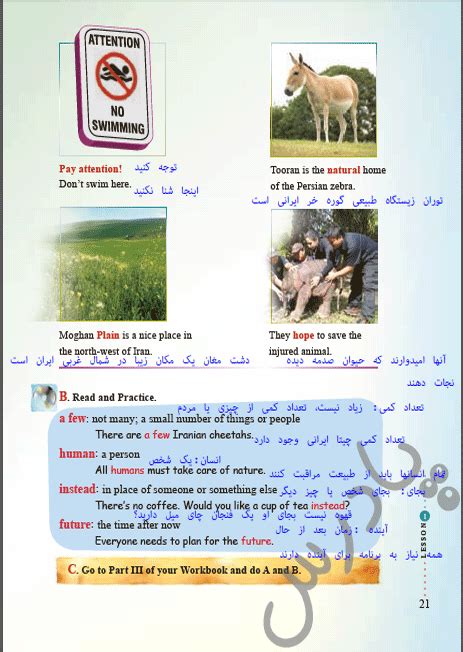 گام به گام درس 1 زبان دهم