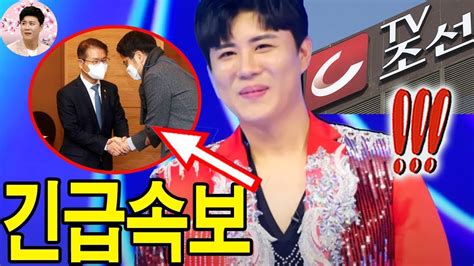 진해성 미스터트롯2 종영 후 Tv조선과 비밀계약 5년 전속계약 5억원 진해성과 Tv조선의 충격적인 협상 공개 진해성에게