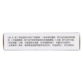 阿昔洛韦咀嚼片 邦纳 图片 包装图集 39药品通