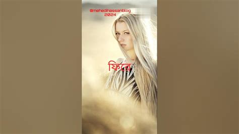 হারিয়ে যাওয়া বিশ্বাস 😒 মিলন ভয়েস Bengali Love Caption 💔 Love Lovestatus Lovestory মিলন