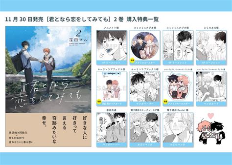 マンガparkマンガパーク On Twitter Rt Kbtrmr 🐈‍⬛🐈🐾🐾🐾🐾🐾🐾🐾🐾 『君となら恋をしてみ