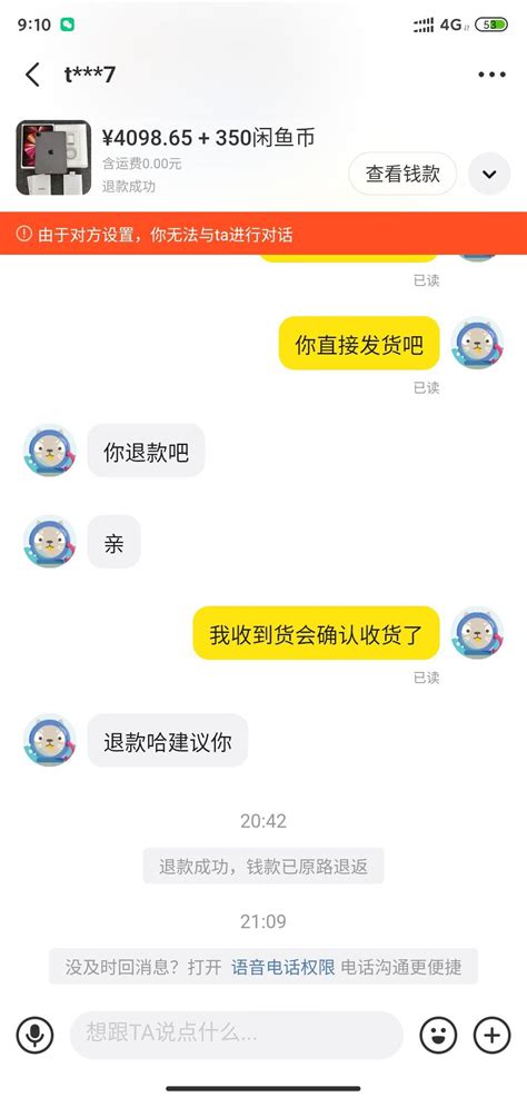 曝光一个某鱼诈骗犯 知乎