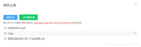 Vue实现多文件上传功能前端 后端代码 Codetiger 博客园 Vue实现多文件上传功能前端 后端代码 Codetiger 博客园