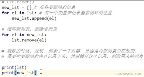 Python之列表增删改查及list的相关操作 Csdn博客
