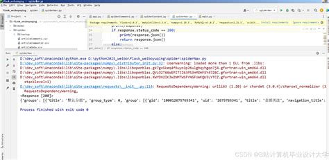 计算机毕业设计pythonlstm模型微博情感分析 微博舆情预测 微博爬虫 微博大数据 舆情分析系统 大数据毕业设计 Nlp文本分类 机器学习 深度学习 Ai Csdn博客