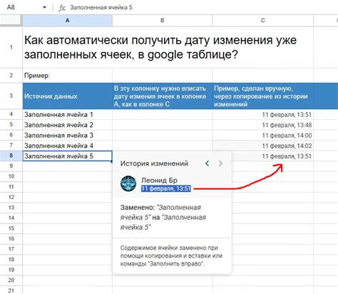Как автоматически получить дату изменения уже заполненных ячеек в