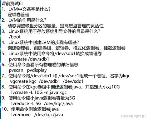 Linux中的lvm和磁盘配额pve Pv Vg Csdn博客 Linux中的lvm和磁盘配额pve Pv Vg Csdn博客