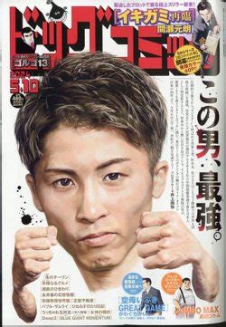 ビッグコミック 2024年04月25日発売号 雑誌 定期購読の予約はFujisan