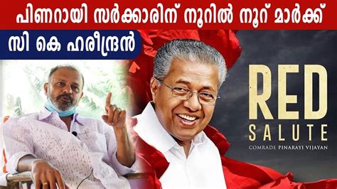 Ck Hareendran Mla Talks To Oneindia On Kerala Assembly Election 2021