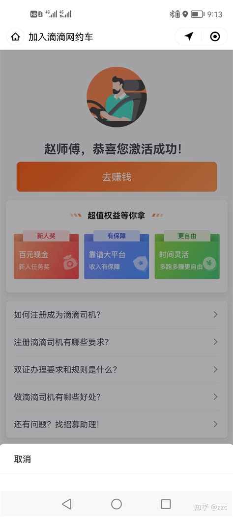 请问这是什么情况 知乎