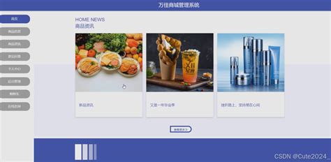 springboot万佳商城管理系统4u239（程序 源码 数据库 调试部署 开发环境） csdn博客