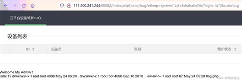 Php 559的 Pregreplace函数漏洞php559漏洞 Csdn博客