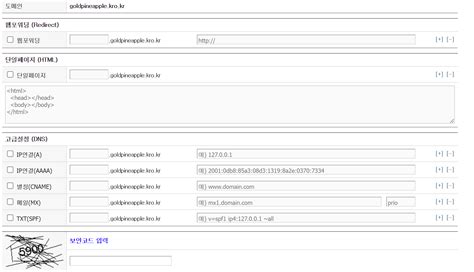 서버에 도메인 적용하는 방법 한마포
