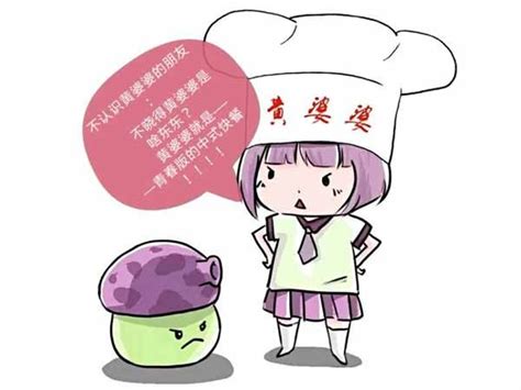 趣味图片 德阳快餐公司 德阳黄婆婆快餐连锁 德阳餐饮管理公司 德阳市爱华餐饮管理有限公司