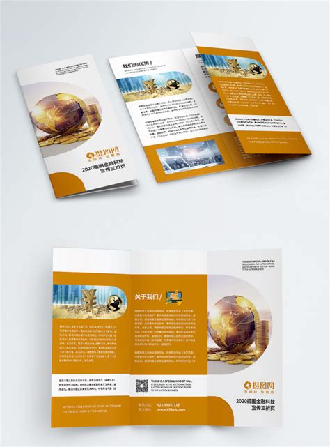 금융 투자 회사를위한 3 중 페이지 이미지 사진 401760690 무료 다운로드