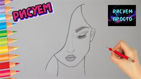 How To Draw A Girls Face Как нарисовать ПОРТРЕТ ДЕВУШКИ КАРАНДАШОМ рисунки для срисовки Youtube