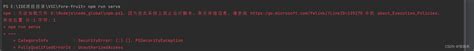 npm 无法加载文件 D Nodejs node global npm ps 因为在此系统上禁止运行脚本 腾讯云开发者社区 腾讯云