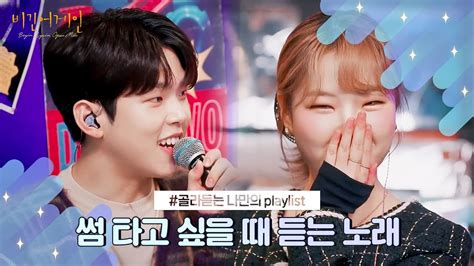 나플리 Playlist🎧 썸 타고 싶을 때 듣는 노래｜jtbc 201222 방송 외 Youtube Music