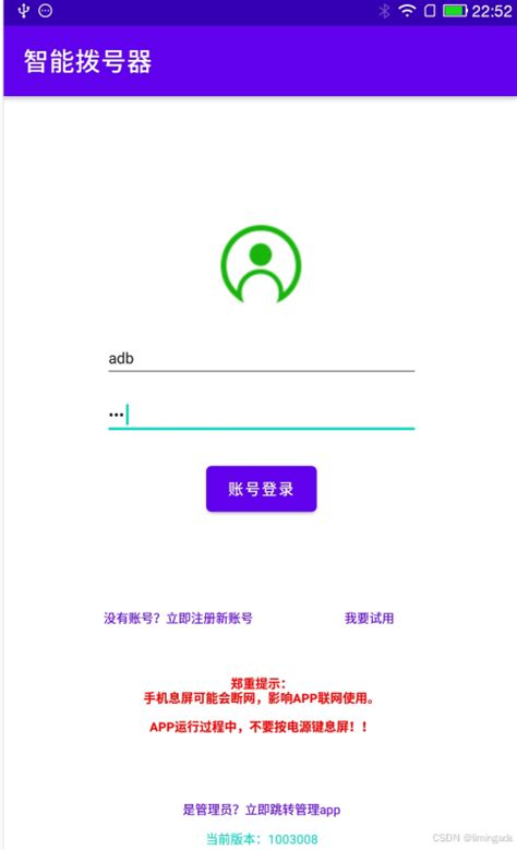 如何跨互联网adb连接到远程手机 蓝牙电话集中维护adb 远程连接 Csdn博客