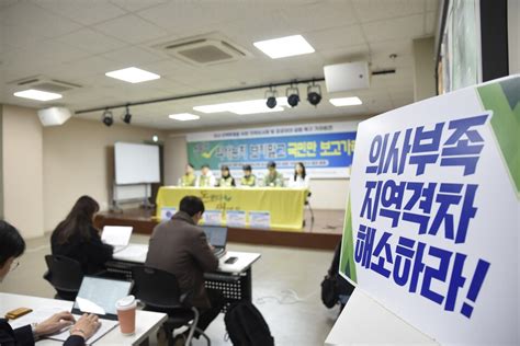 보건의료노조 “정부는 의사 눈치 보지 말고 국민만 보고 가라 ”