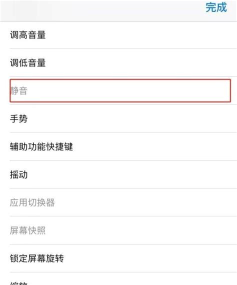 苹果手机怎么设置静音 360新知