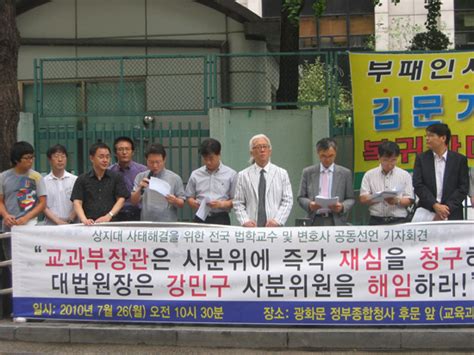 “상지대사태 이주호 장관 내정자가 책임져라” 민중의소리