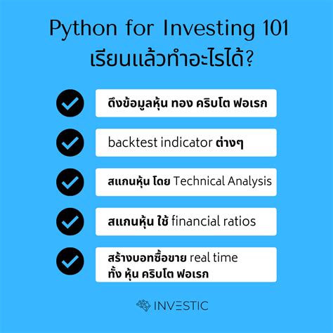 Investic Python For Investing 101