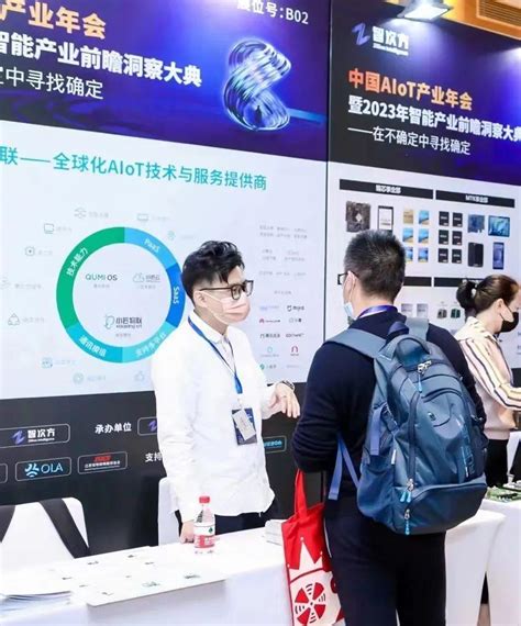 2023中国aiot产业全景图谱报告发布，小匠物联荣获行业先锋大奖 知乎