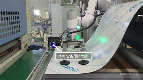 도어시트지 접착 로봇 Youtube