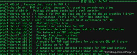 Yum安装php74yum Php74 Csdn博客