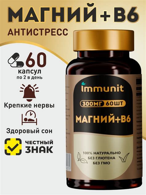 Витамины и минералы для повышения устойчивости организма к стрессу и дефицита магния — купить по