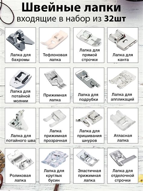 Набор лапок, лапка для швейной машины, аксессуары для шитья и рукоделия ...