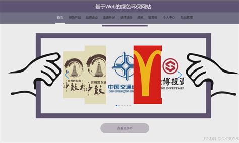 Springboot基于web的绿色环保网站0z5t9（程序源码数据库调试部署开发环境）环保设备网站源码 Csdn博客