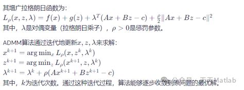 【电力系统】基于admm算法的多微网协同优化调度附matlab代码基于admm算法的微电网 Csdn博客