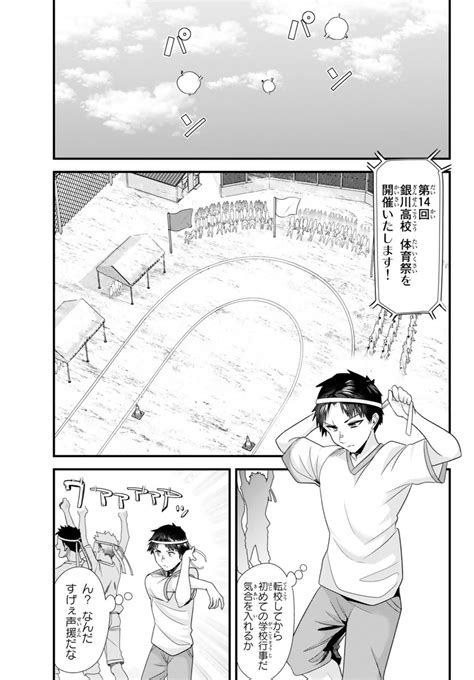 創作】地元のいじめっ子達に仕返ししようとしたら、別の戦いが始まった。12話更新されましたアキラの過去と家族についての」マツモトケンゴの漫画
