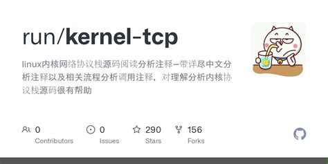 Github Runkernel Tcp Linux内核网络协议栈源码阅读分析注释 带详尽中文分析注释以及相关流程分析调用注释,对理解分析内核协议栈源码很有帮助 Github Runkernel Tcp Linux内核网络协议栈源码阅读分析注释 带详尽中文分析注释以及相关流程分析调用注释,对理解分析内核协议栈源码很有帮助