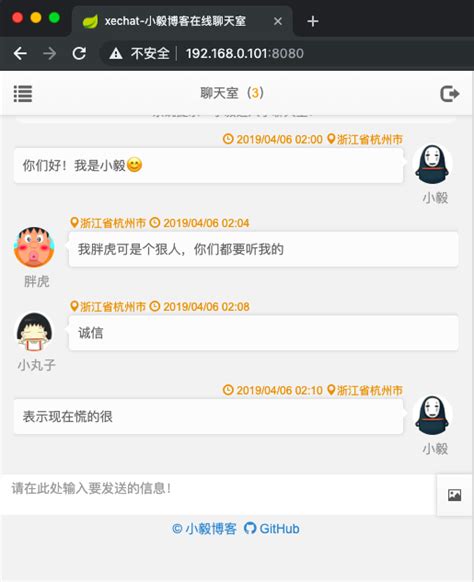 Github Anlingyixechat 基于springbootstomp协议实现的web聊天室