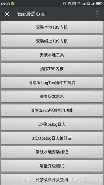 强改微信内置浏览器——让x5内核滚粗更换微信浏览器内核 Csdn博客