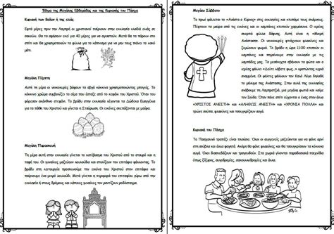 ΠΑΣΧΑ ΠΡΩΤΟ ΚΟΥΔΟΥΝΙ