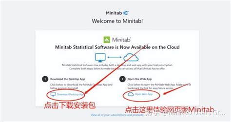 Minitab 免费试用安装说明 知乎